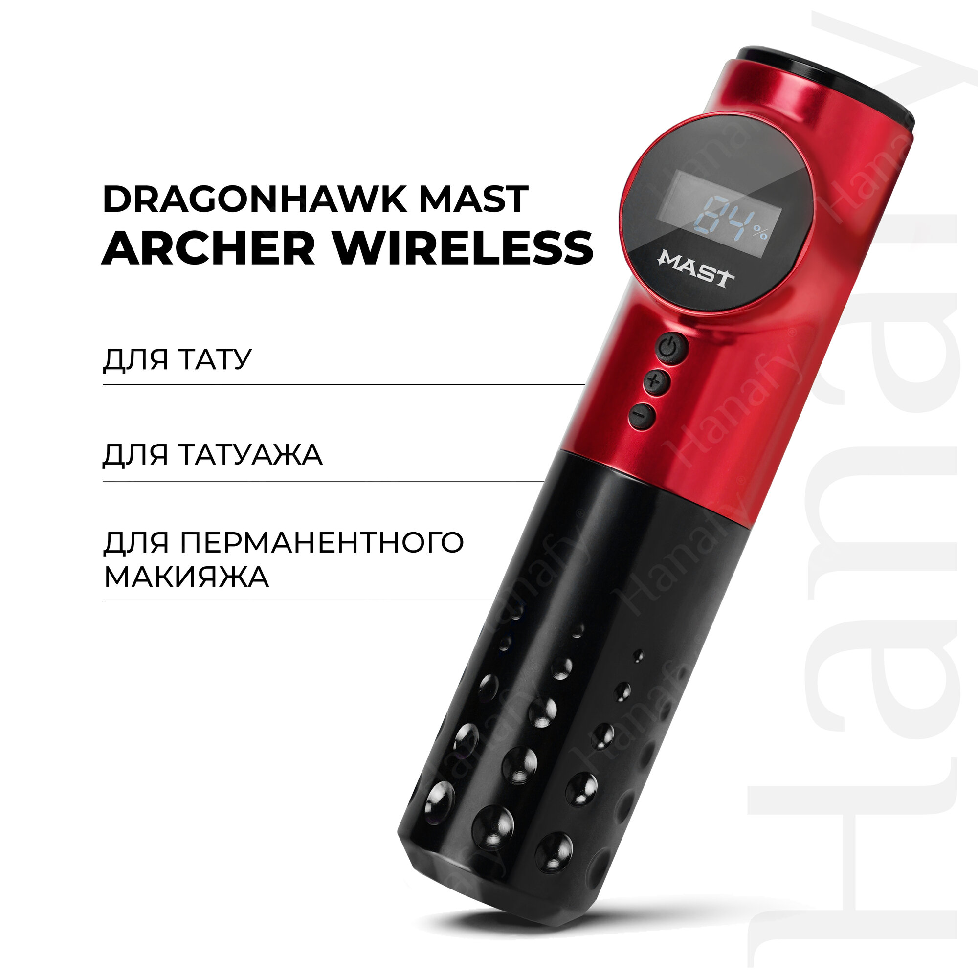 Тату машинка беспроводная Dragonhawk Mast ARCHER для перманентного макияжа и татуажа, цвет красный