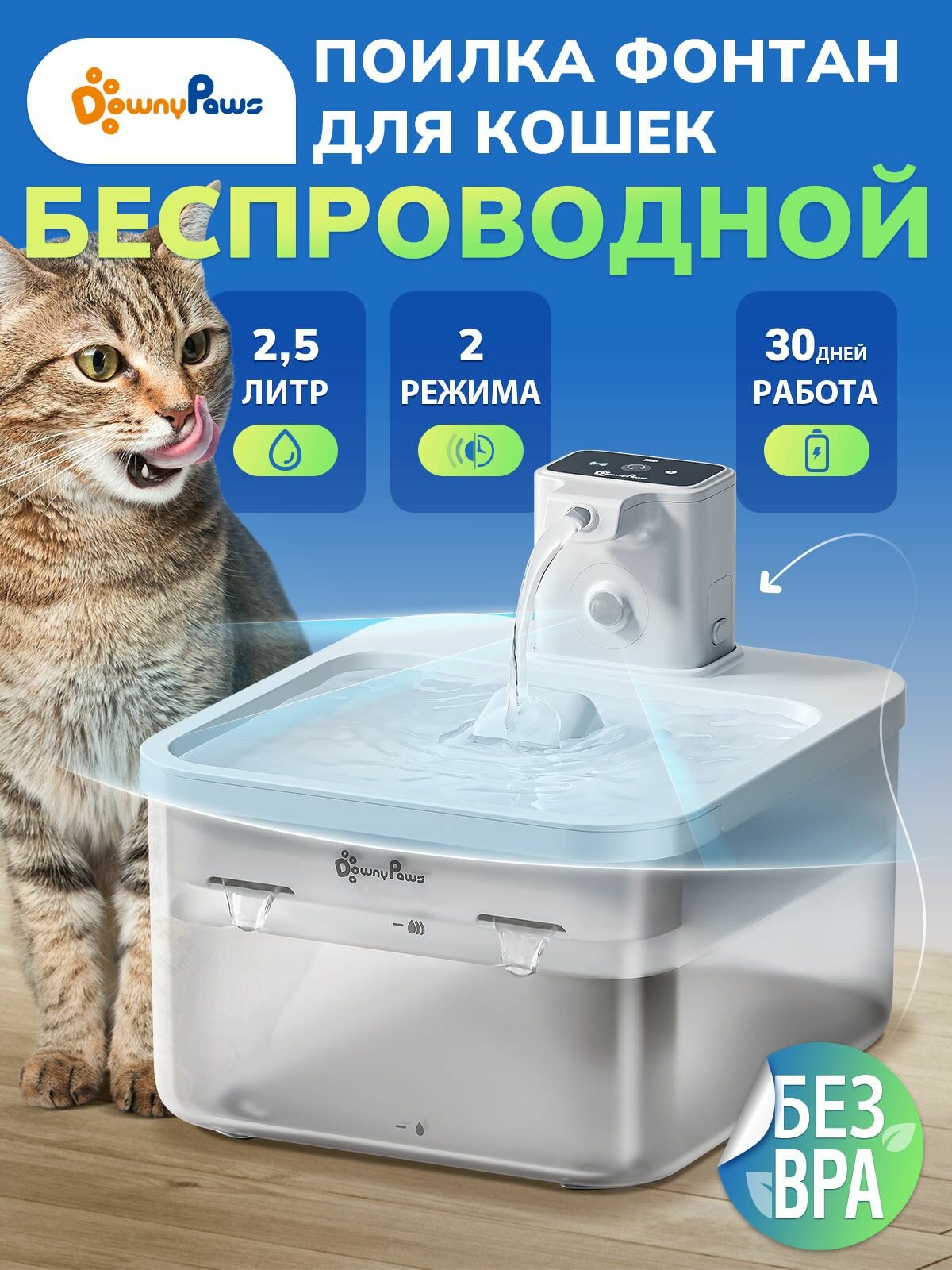 Поилка для животных