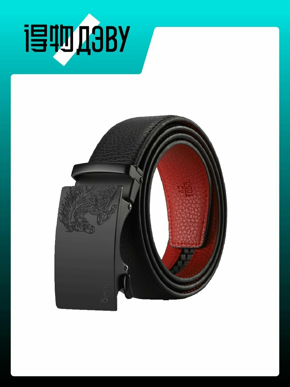 Пояс для мужчин