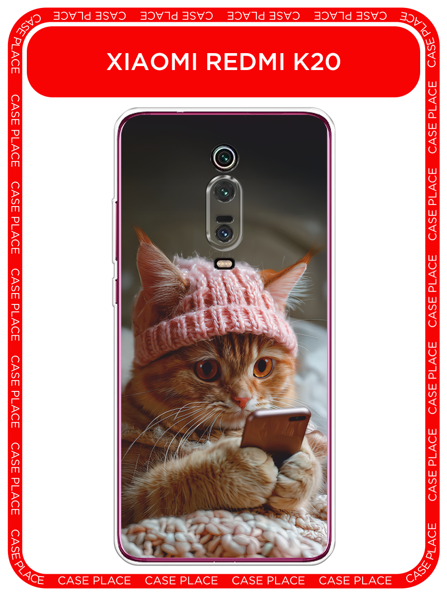 Чехол на Xiaomi Redmi K20/K20 Pro/Mi 9T/9T Pro / Сяоми Редми К20/K20 Pro/Mi 9T/9T Pro с принтом Рыжий котик с телефоном
