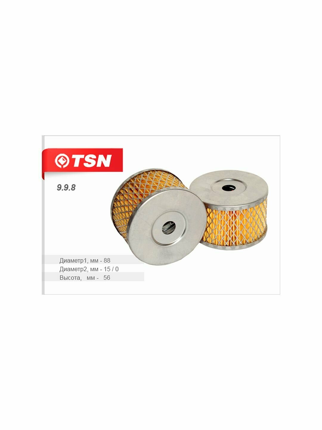 Фильтр ГУР TSN 9.9.8