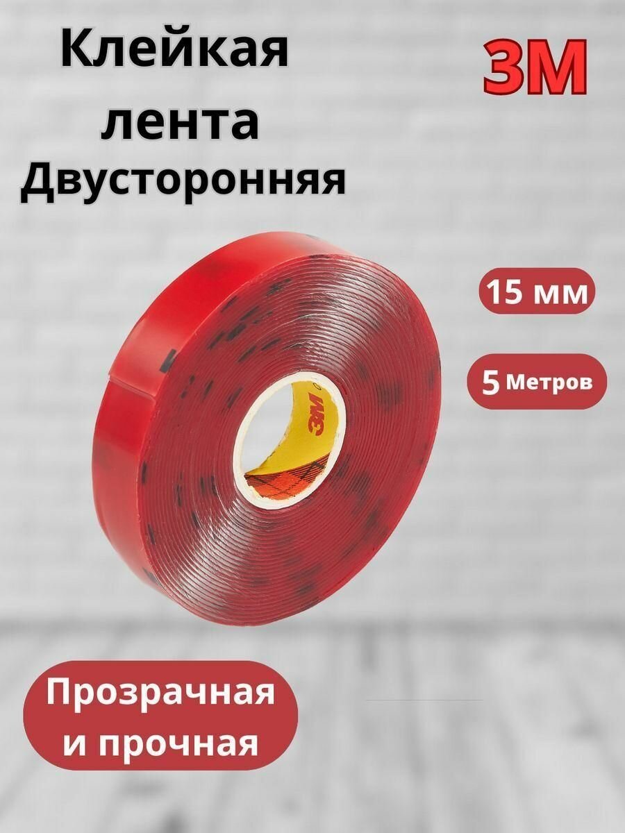 Клейкая лента