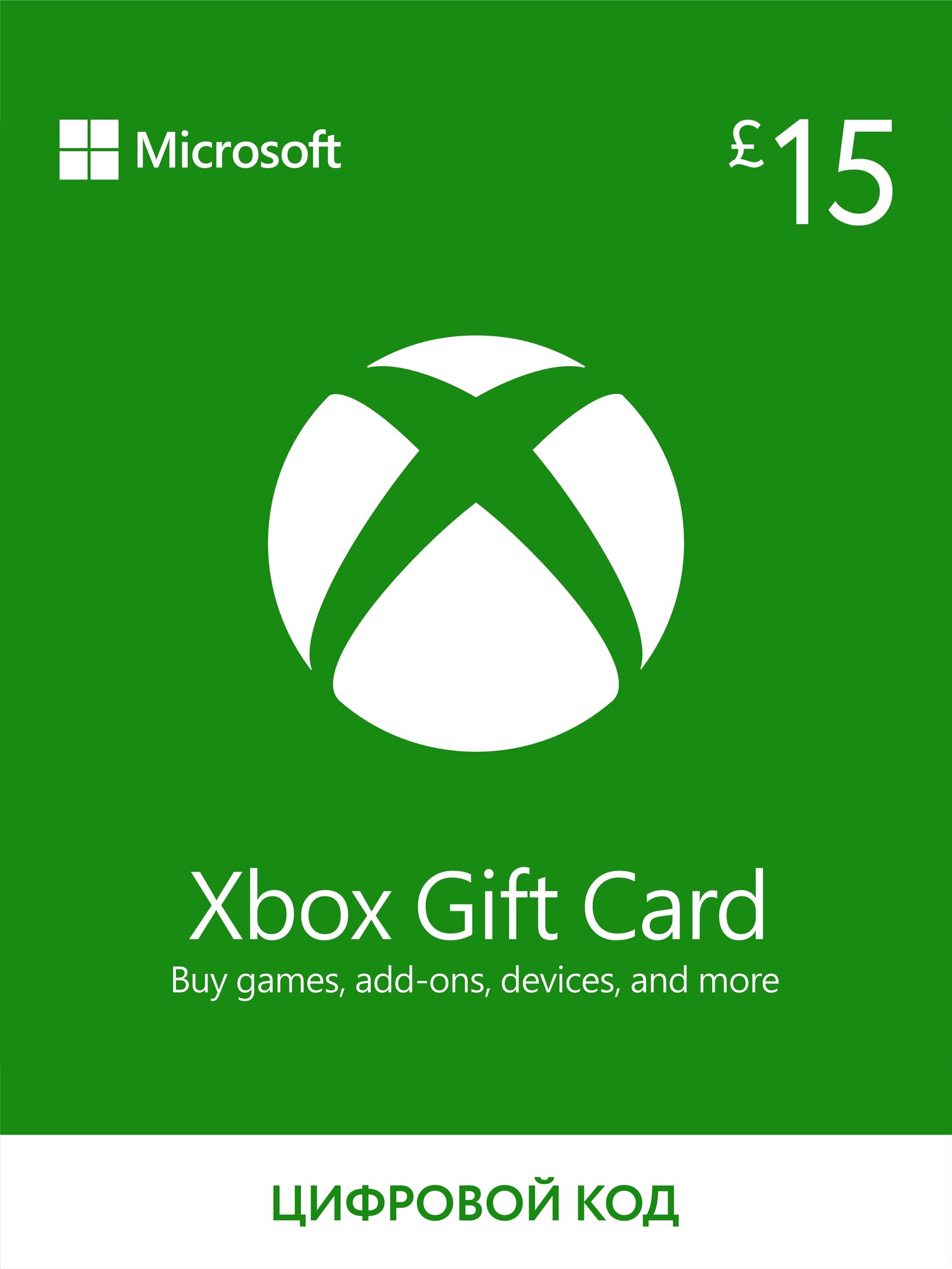 Подарочный код 15 GBP Xbox Live (регион: Великобритания) карта оплаты / цифровой код