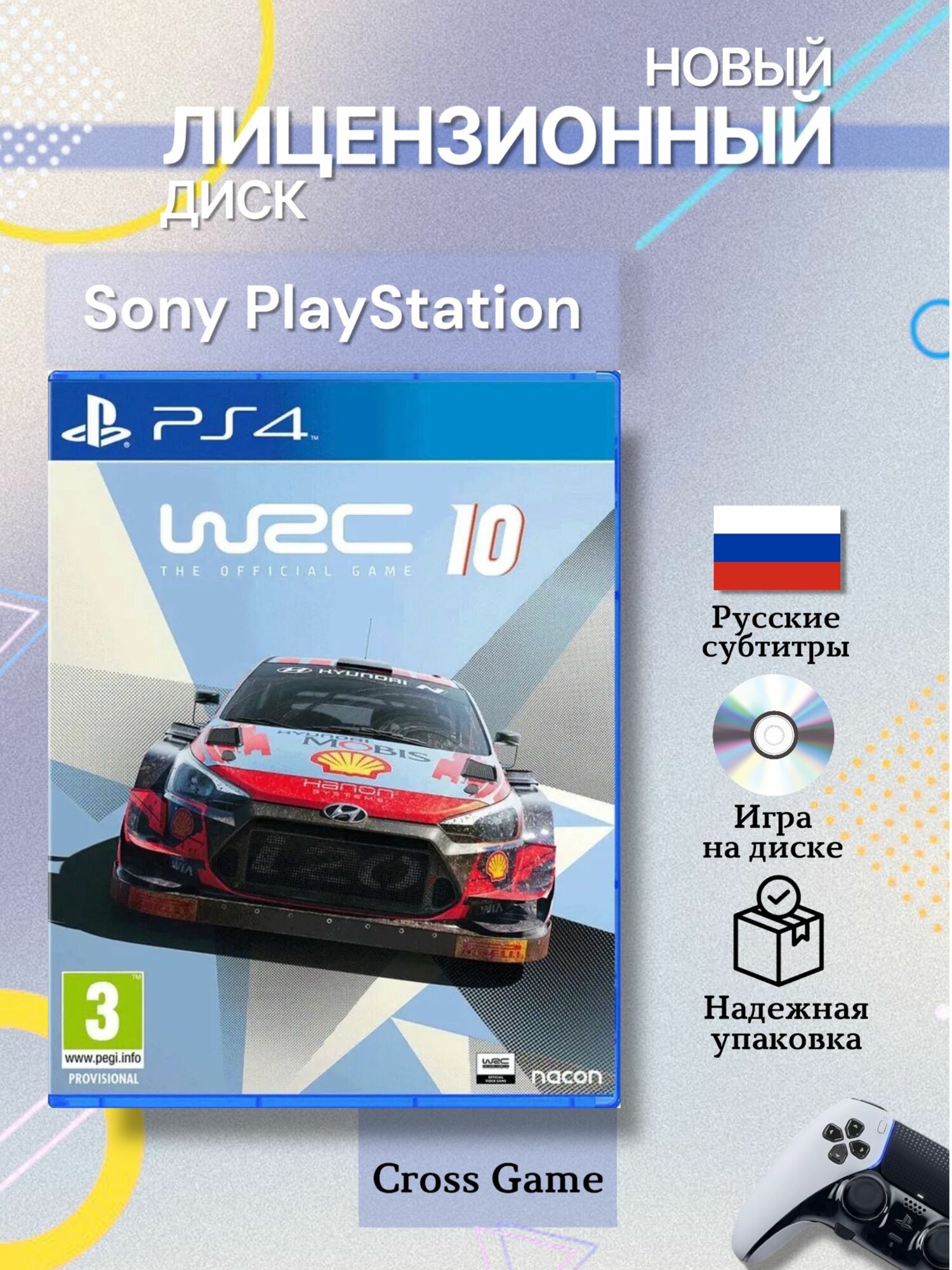 Игра WRC 10 (PlayStation 4, Русские субтитры)