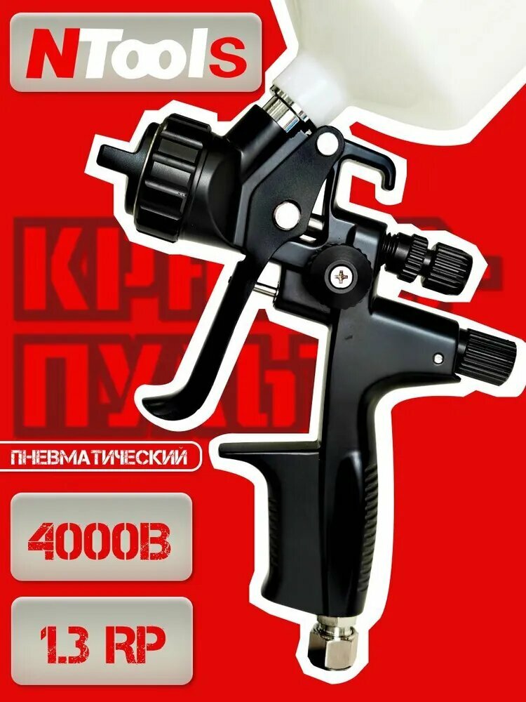 Пневмокраскопульт