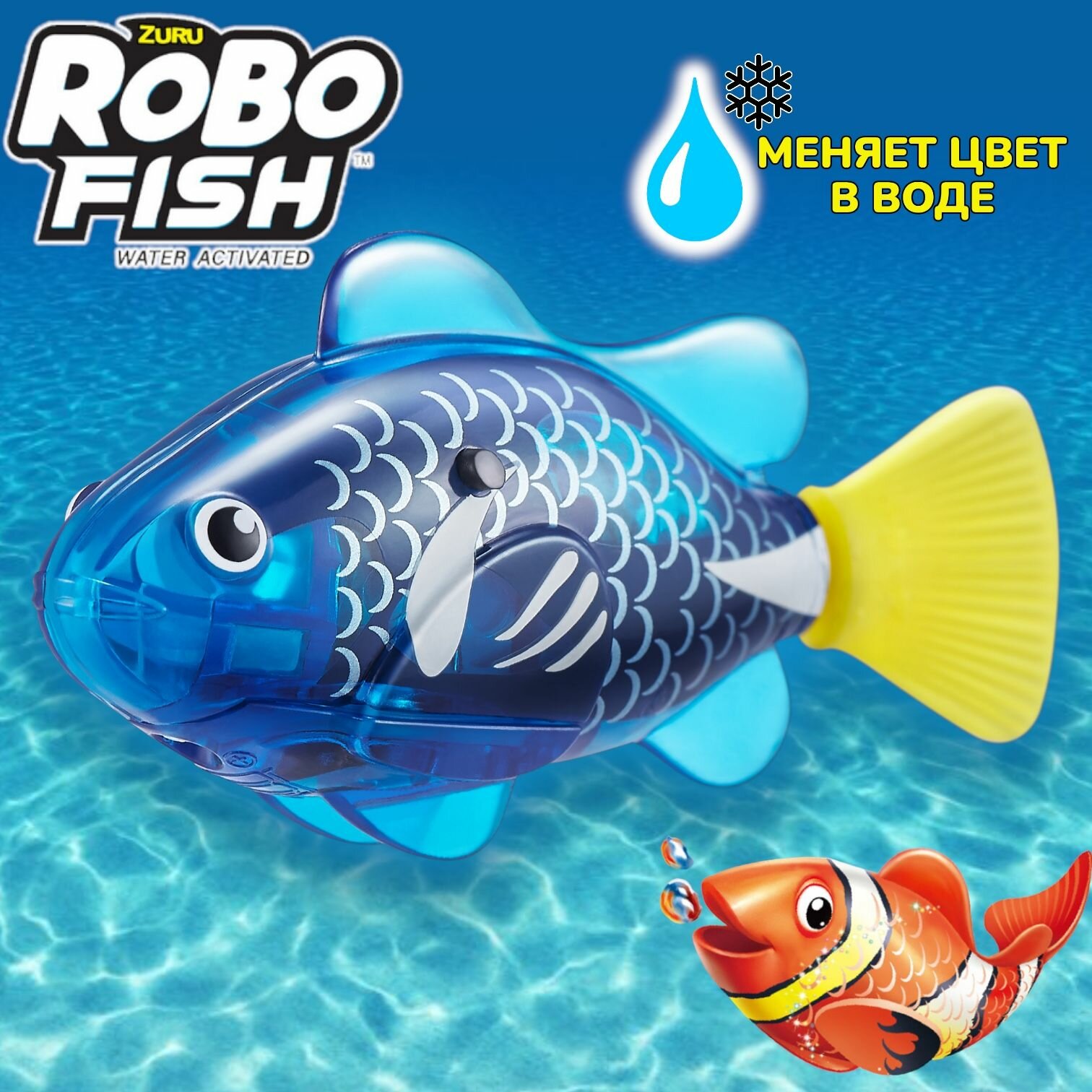 Интерактивная плавающая рыбка ZURU Robo Fish 7191 Роба-рыбка Синяя
