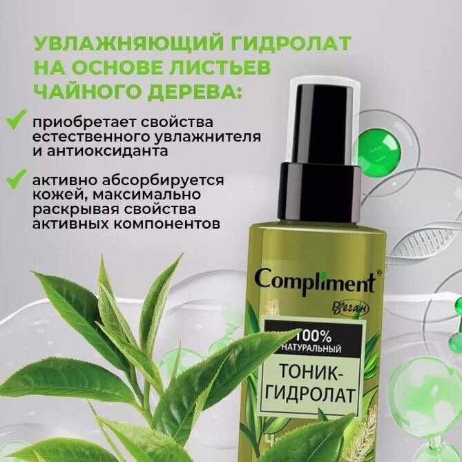 Васильковая добавка для чайного дерева в россии обеспечивает сбалансированный лосьон для воды в размере 150мл