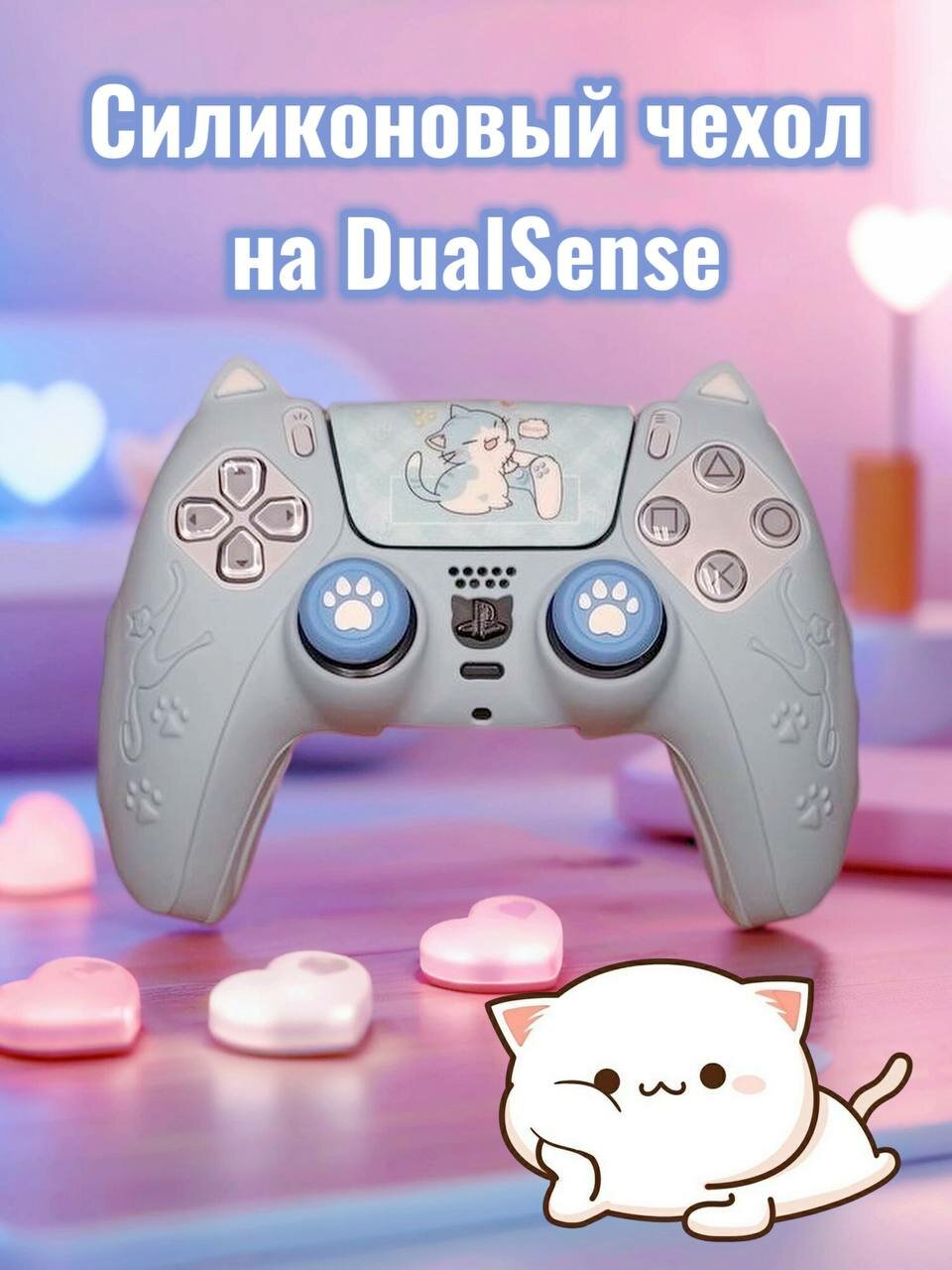 Чехол для джойстика PS5 / силиконовый чехол для геймпада пс5 / накладки для DualSense