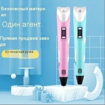 Креативная электрическая шоколадная ручка для 3D-печати для детей