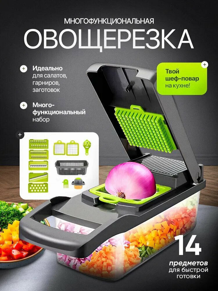 Овощерезка ручная многофункциональная c насадками и контейнером / мультирезка слайсер