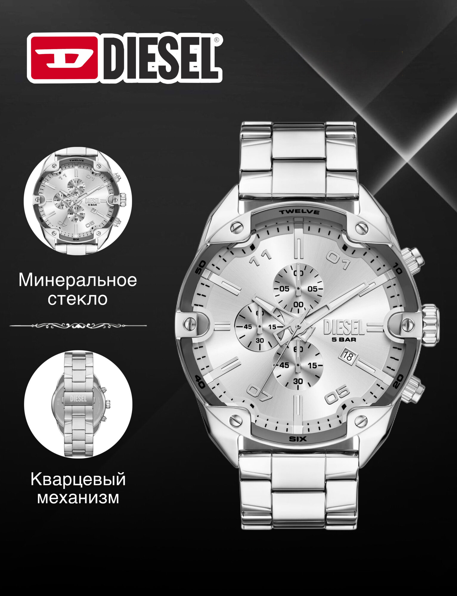 Наручные часы