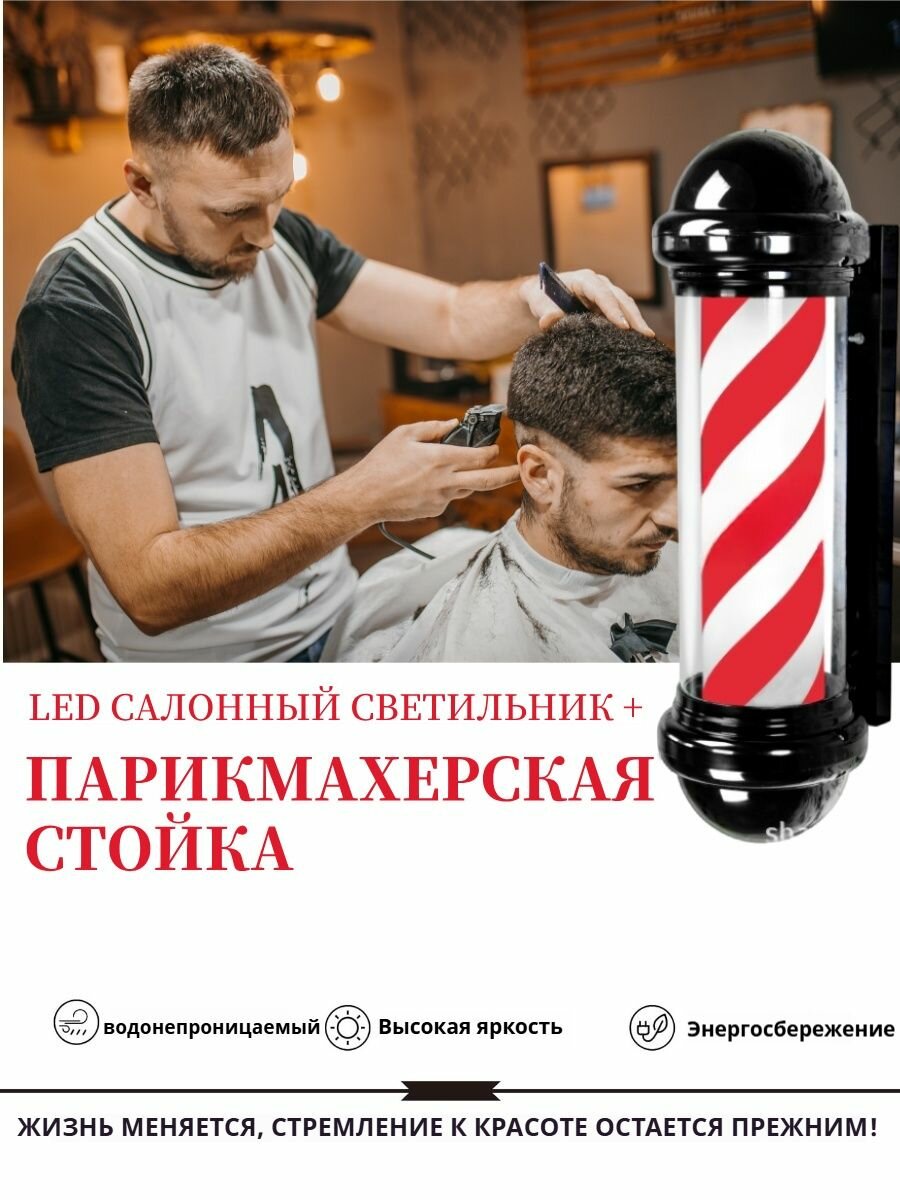 Уличный фонарь для барбершопа/ барберпул для барбер шопа, уличный светильник для барбершопа