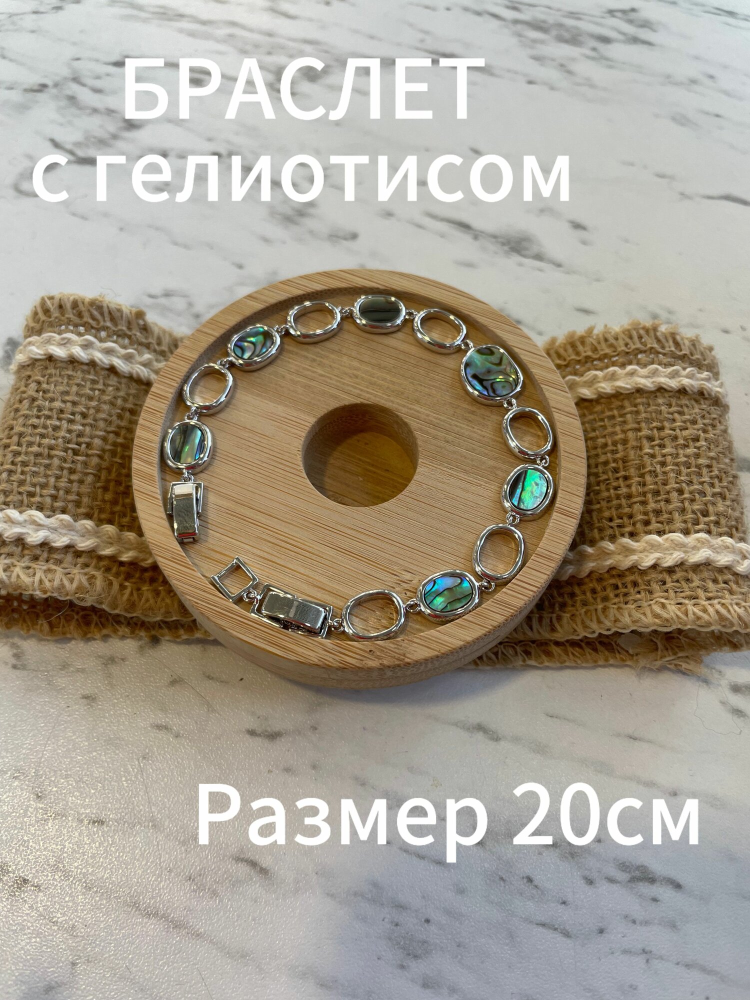 Браслет, ракушка