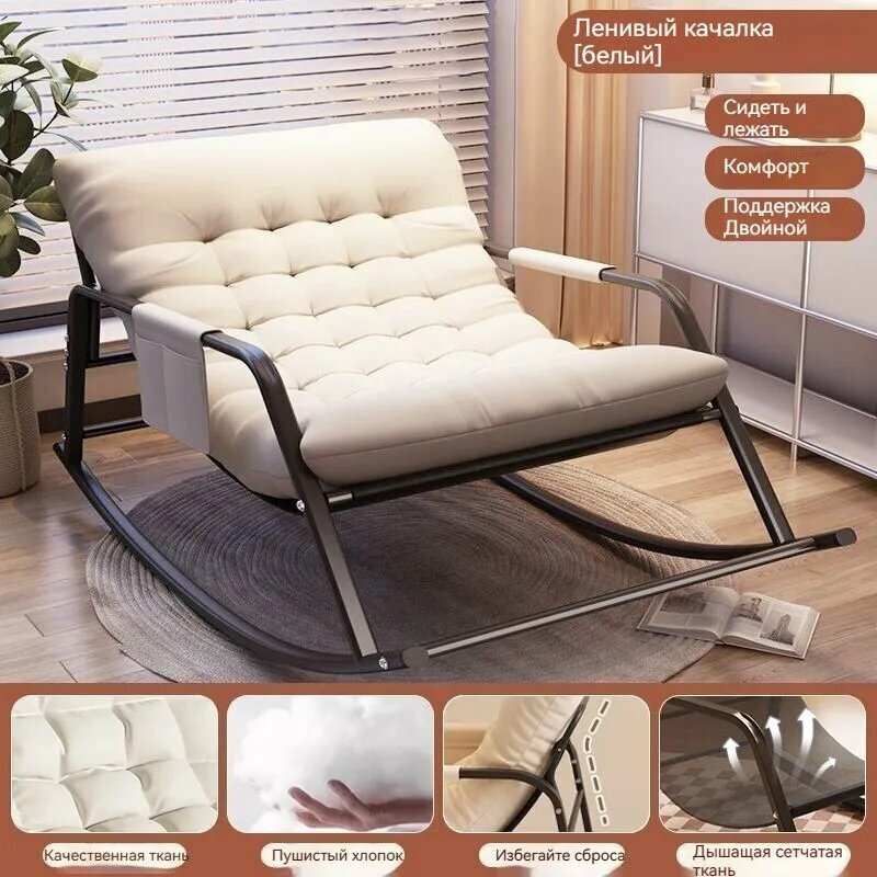 Кресло-качалка "Высококачественный раскладной диван" , вельвет, высота 65см, ширина 75см, Белый
