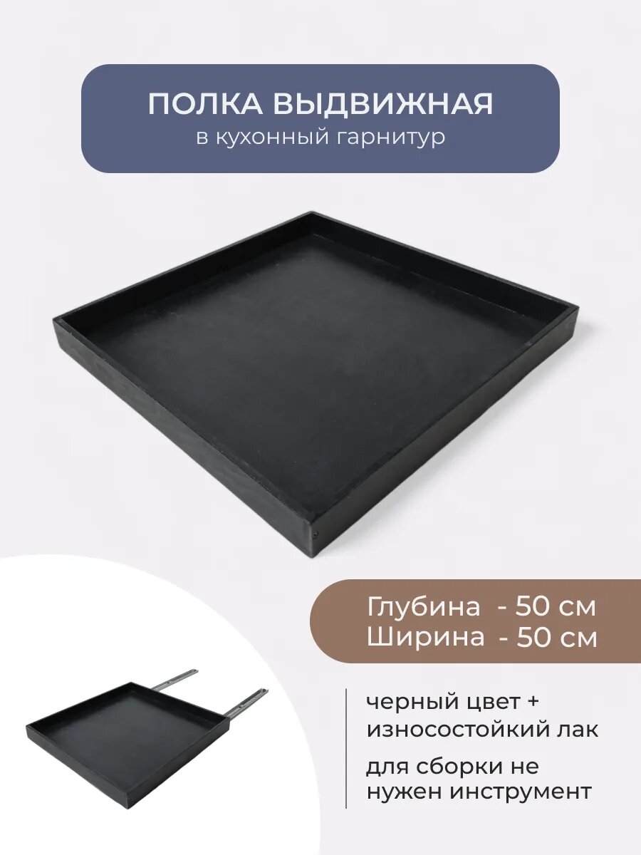 Полка выдвижная в кухонный шкаф органайзер