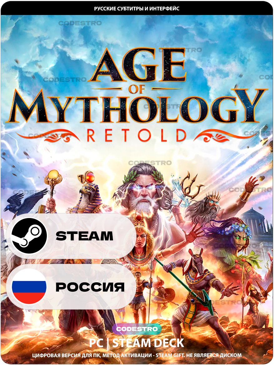 Игра Age of Mythology: Retold Standard Edition для Steam PC (ПК), Steam Deck, Россия + Украина, Подарком
