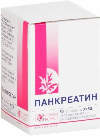 Панкреатин, таблетки кишечнорастворимые 30 ЕД, 60 шт.