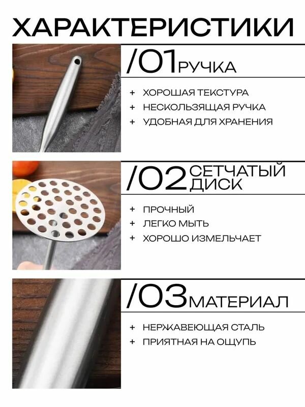 Пресс для картофеля — фото 1