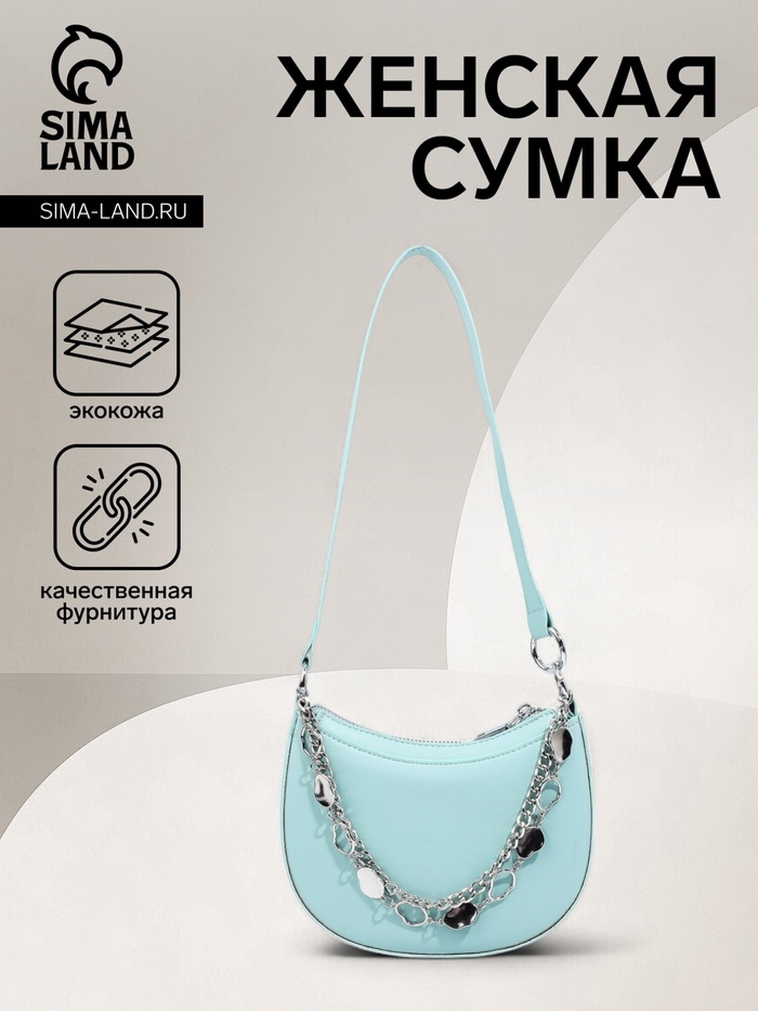 Сумка багет