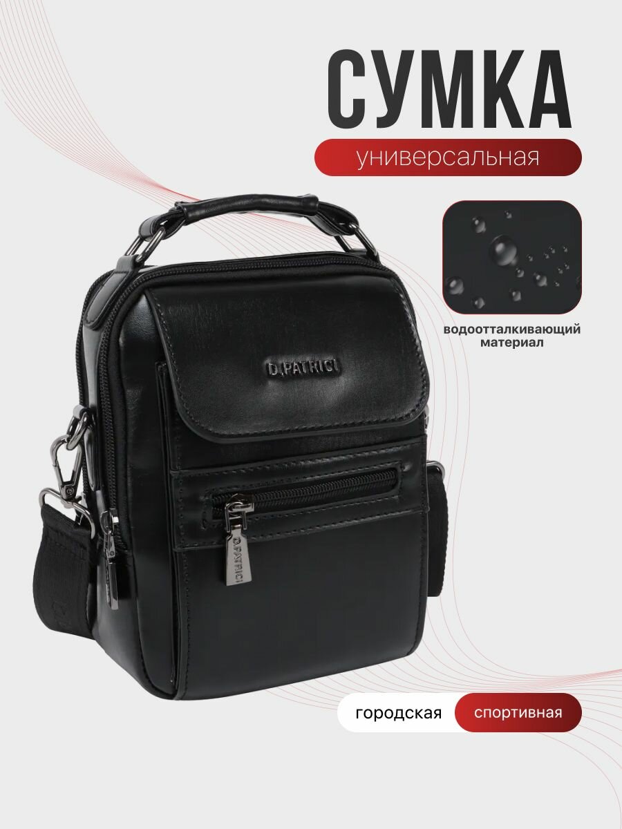 Сумка барсетка