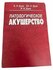 Патологическое акушерство.
