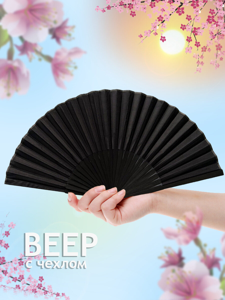 Веер деревянный складной черный тканевый для выступлений