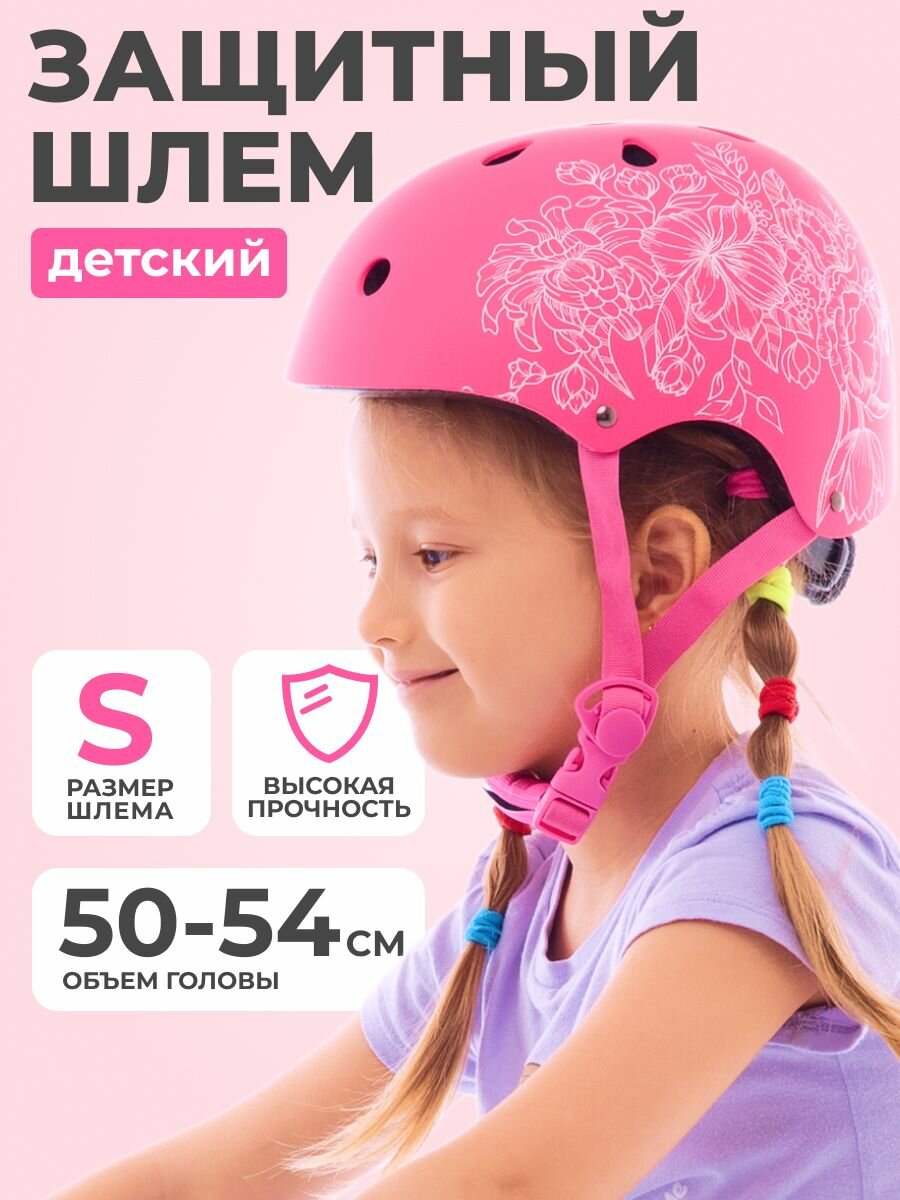 Шлем детский, размер S