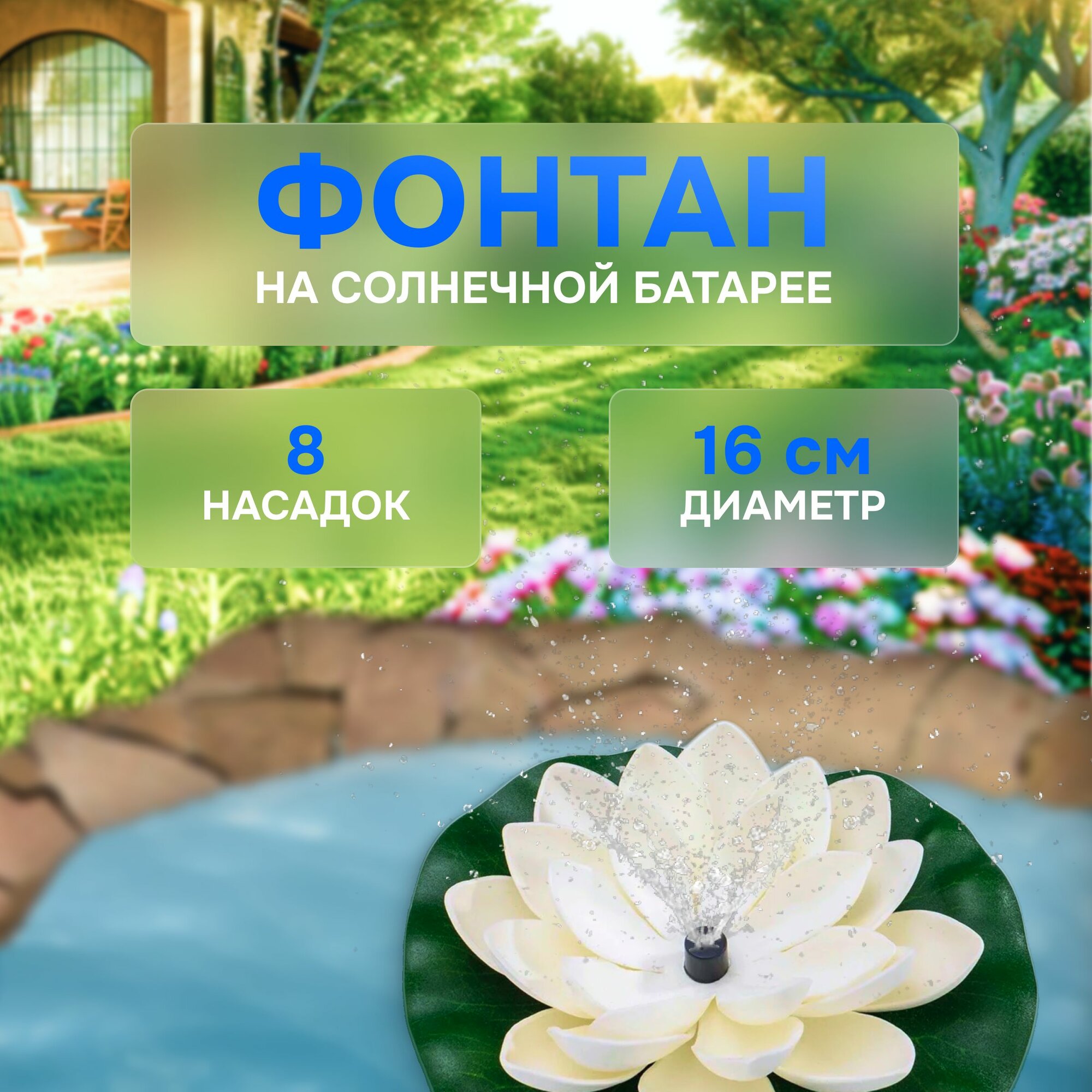 Фигурка садовая