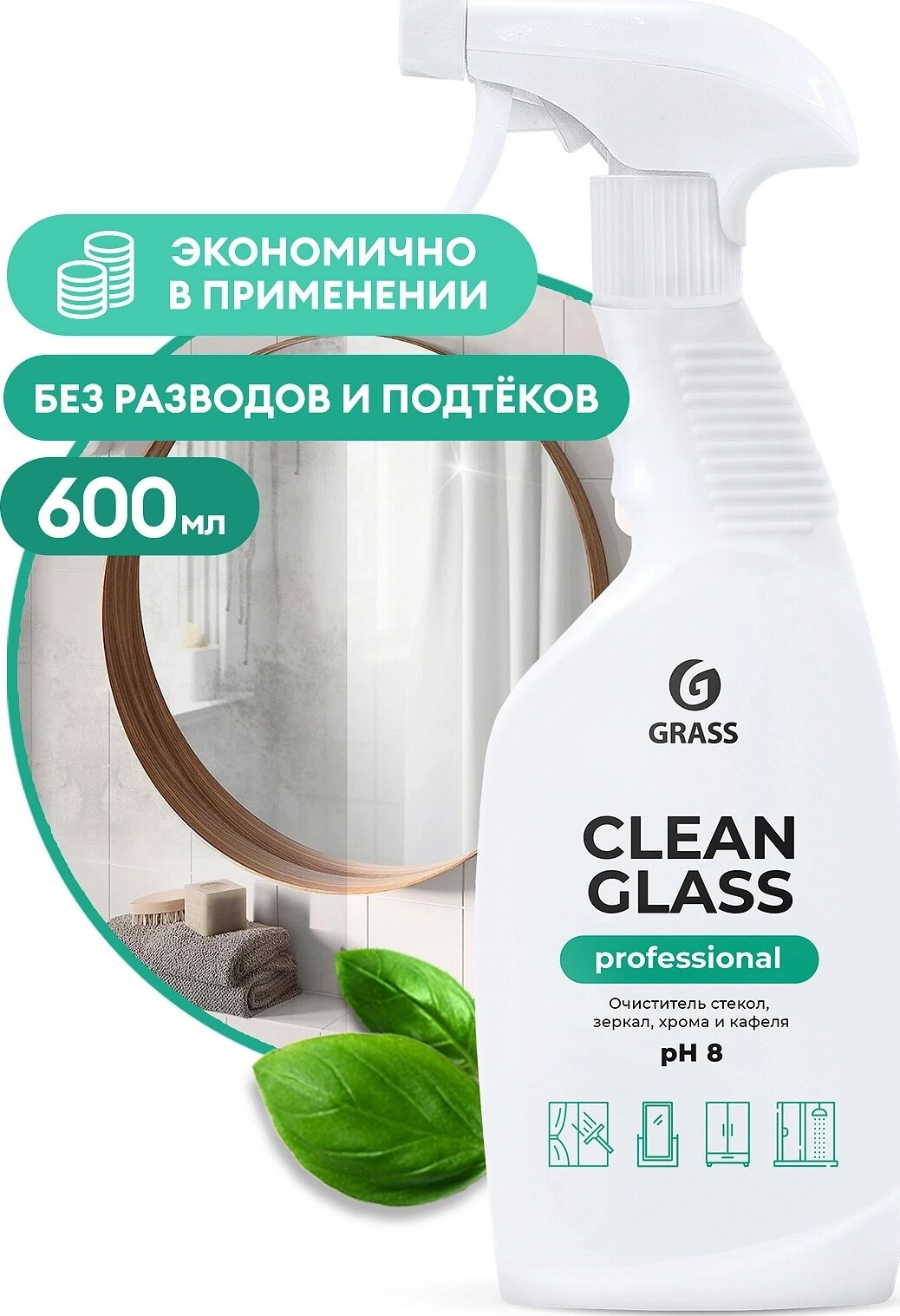 Очистители стёкол Grass professional 600мл триггер — фото 1