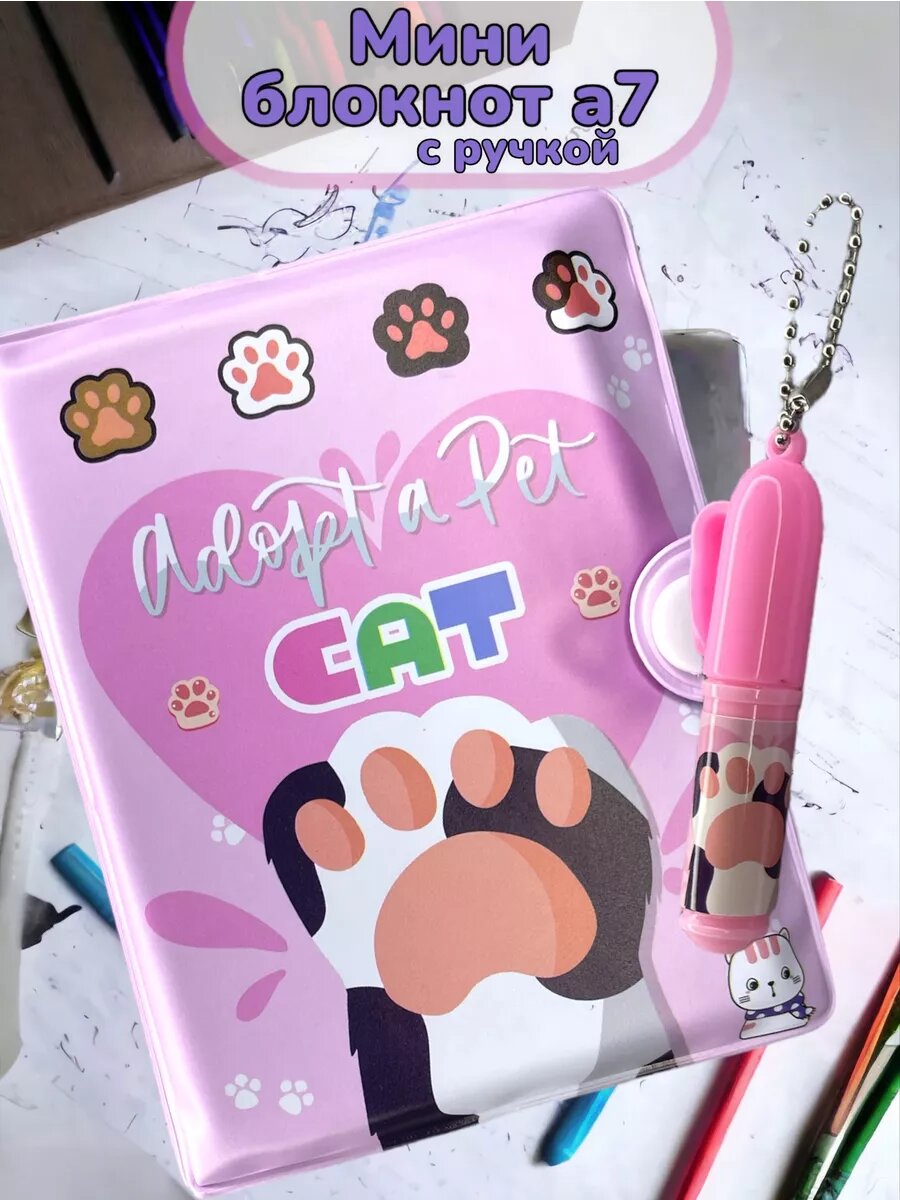 Блокнот для заметок записей маленький милый набор котик
