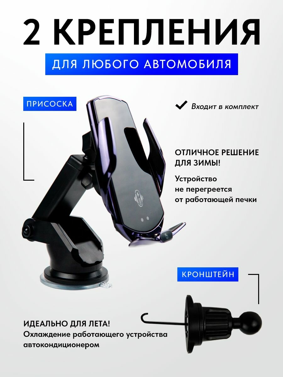Автомобильный держатель с беспроводной зарядкой Q11 с присоской. 2 крепления в комплекте. Зарядное устройство RADIANCE SKY