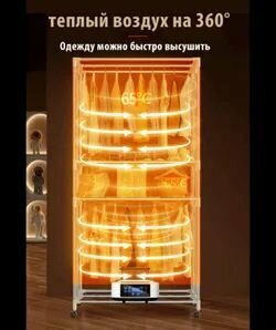Электросушилка CUI SKU00050, голубой