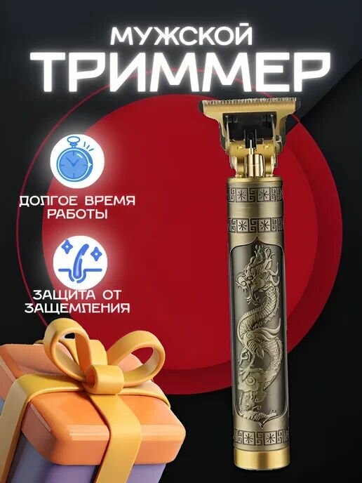 Усовершенствованная электрическая машинка для стрижки волос бритва ножницы для бритья многофункциональный металлический корпус перезаряжаемый