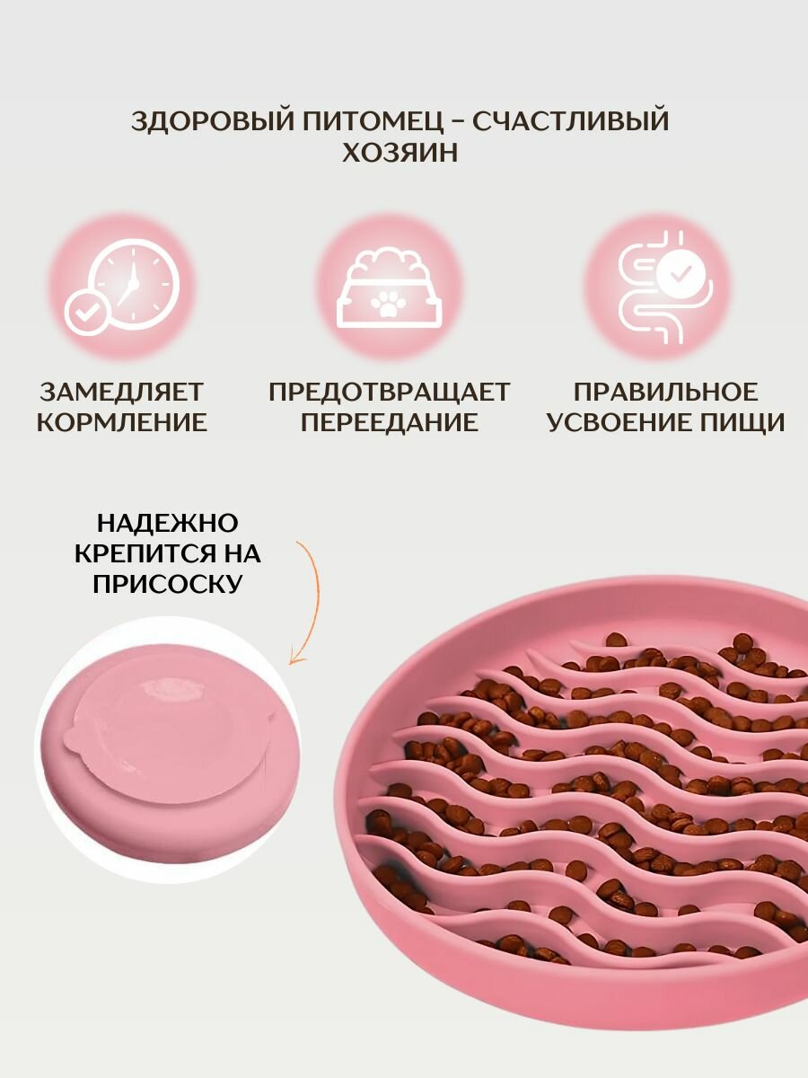 Миска для животных — фото 1