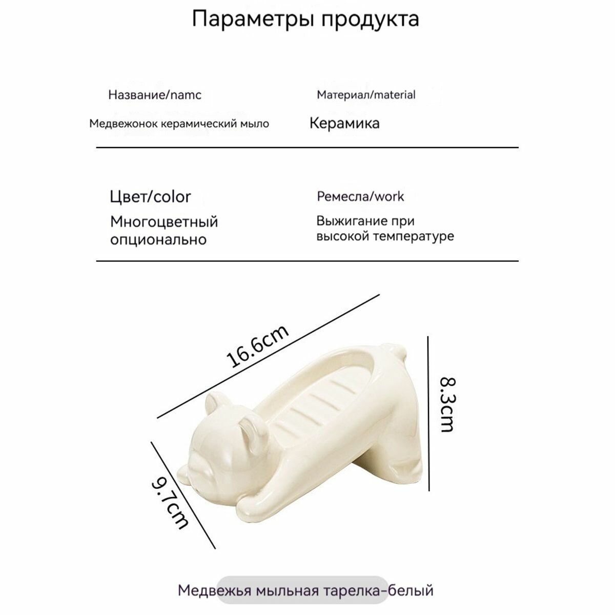 Мыльница — фото 1
