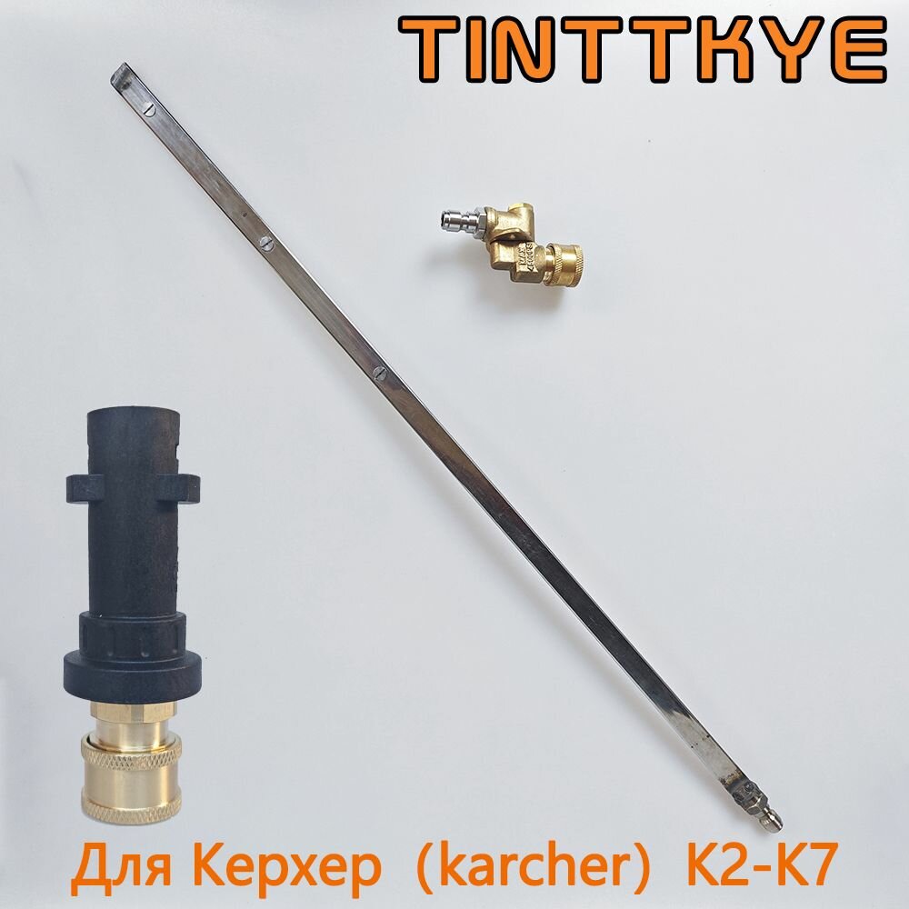 Грязевая фреза Аксессуар для моек Karcher быстросъем -насадка 0.6 метр для чистки радиаторов, емкостей, труднодоступных мест