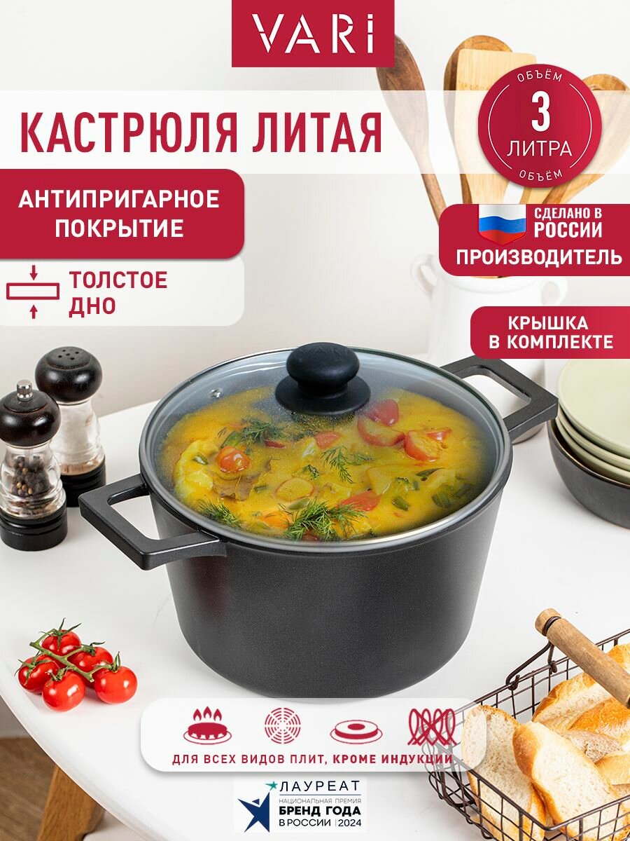 Кастрюля с крышкой, 3л, с антипригарным покрытием Dolcе Litta
