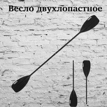 GEALFIS Весло для SUP-доски