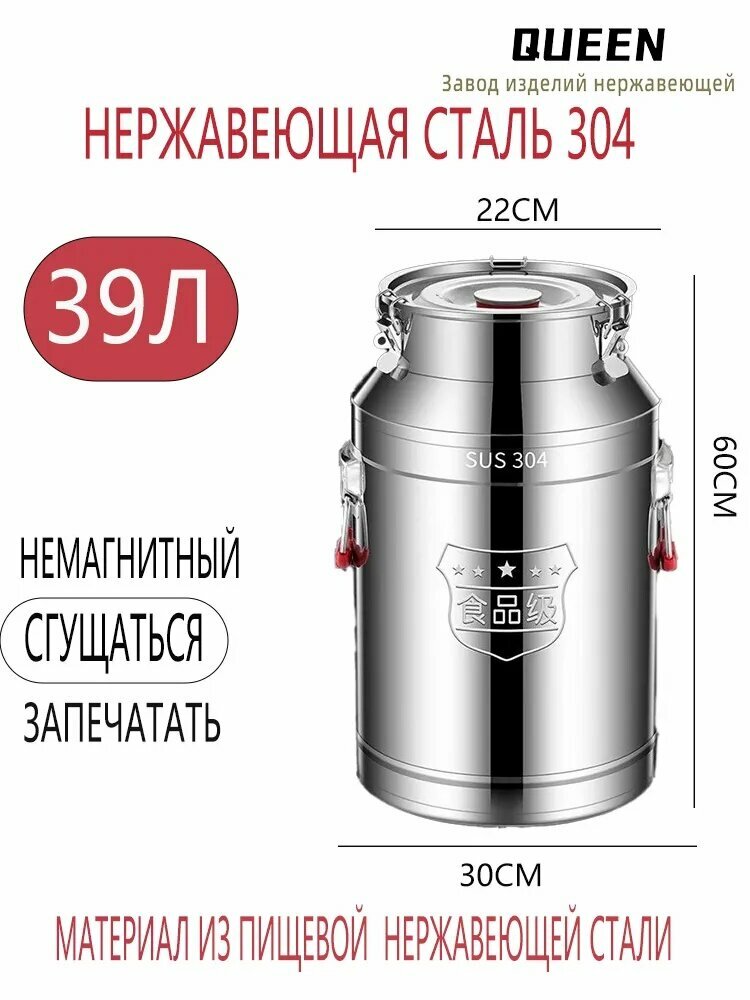 Бидон, Нержавеющая сталь, 39 л