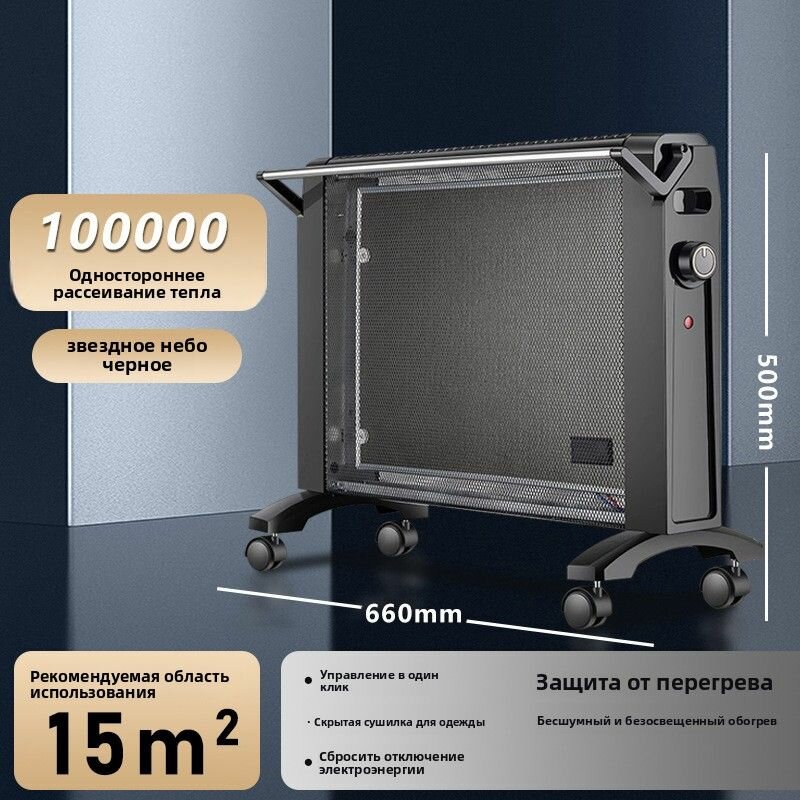 Микатермический обогреватель