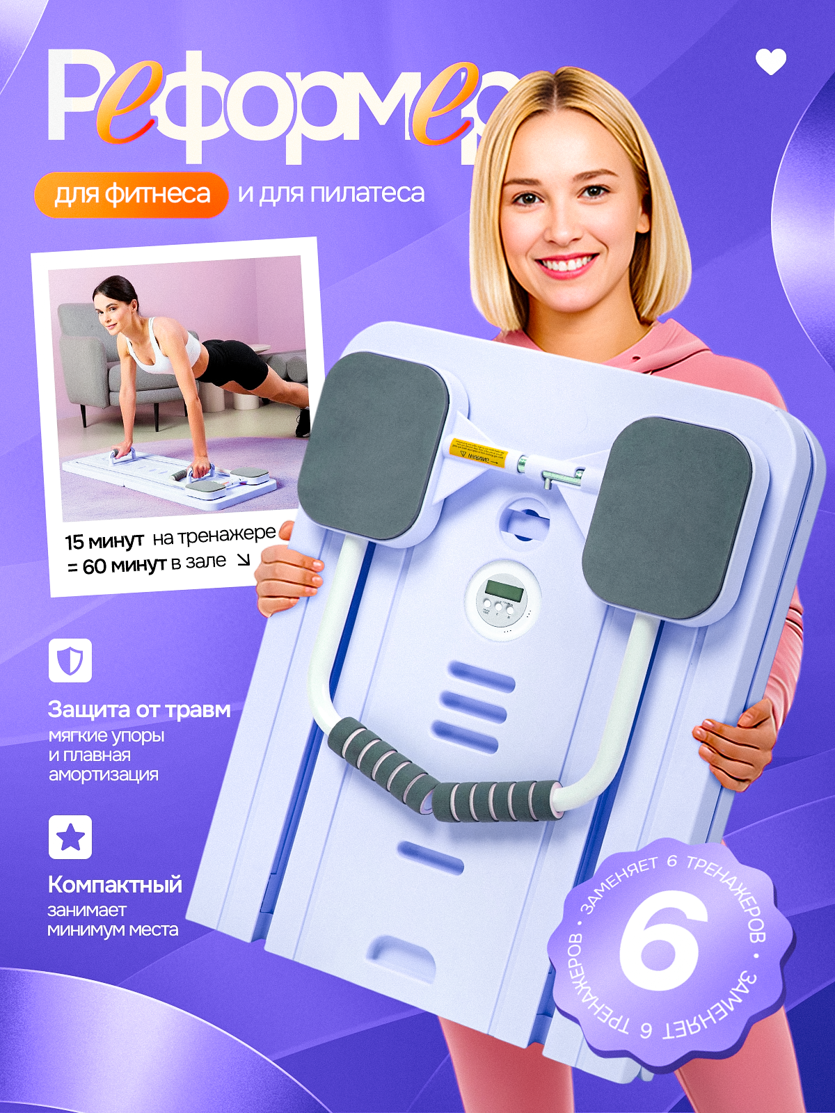 Тренажер реформер для похудения и фитнеса доска для пилатеса