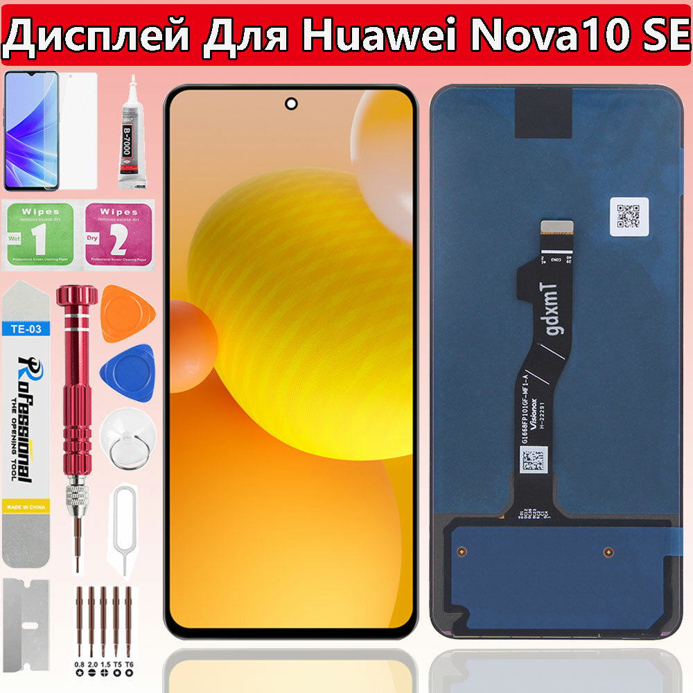 Дисплей Для Huawei Nova 10 SE в сборе с тачскрином, черный -OLED