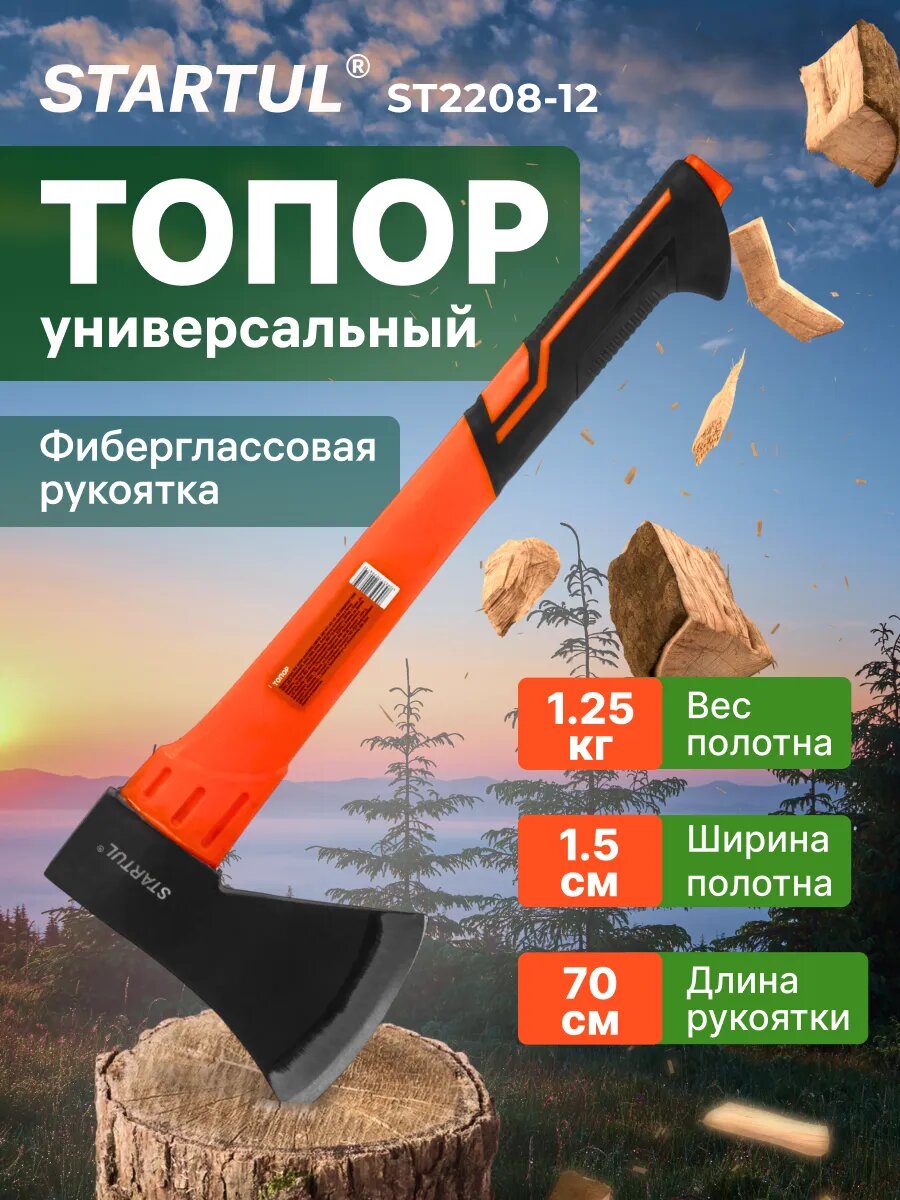 Топор 1,25 кг с фиберглассовой рукояткой STARTUL PROFI (ST2208-12)