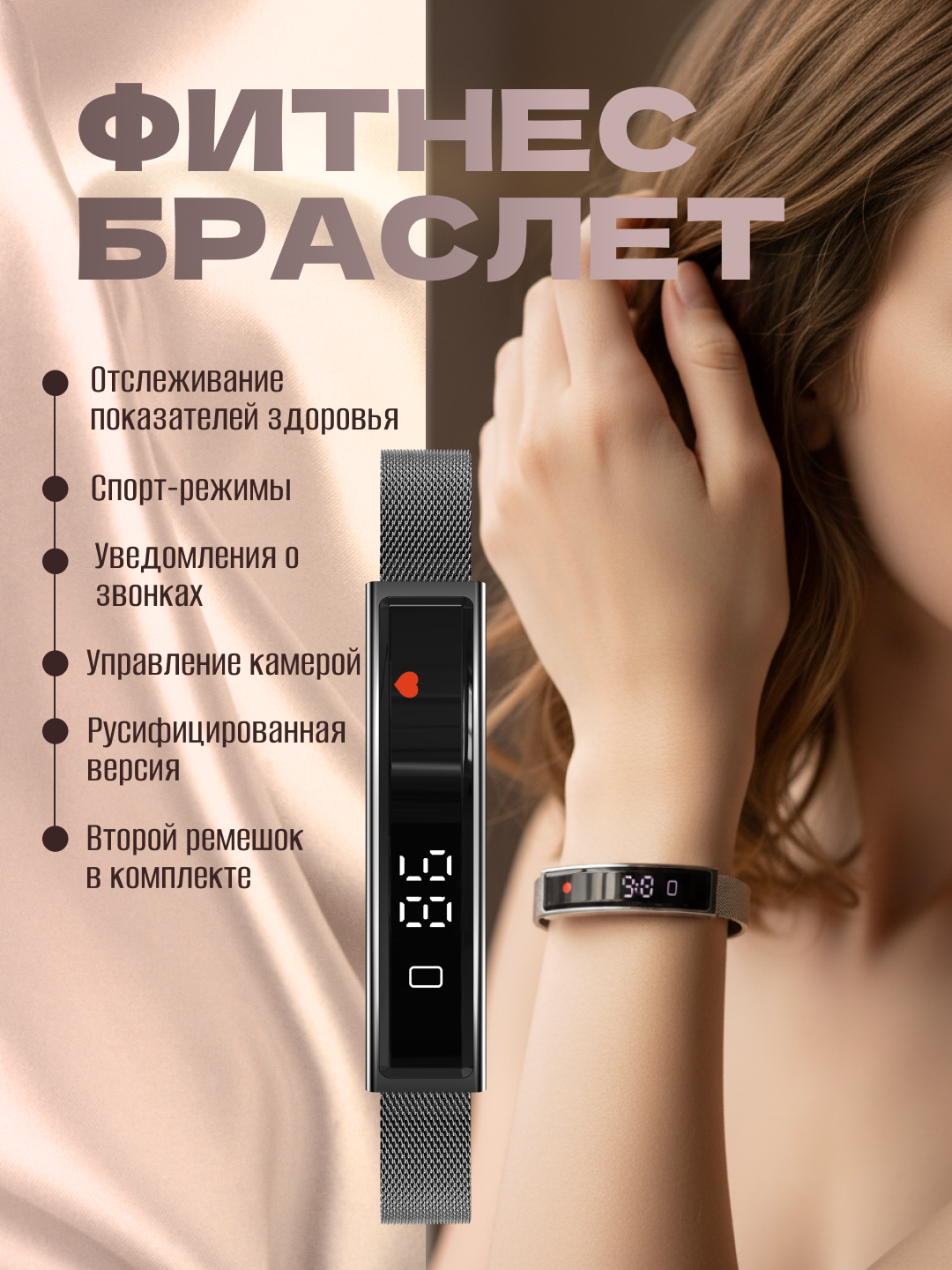 Фитнес браслет, смарт браслет, с двумя ремешками, измерение сна, пульса, стресса, сатурации, 11 спортивных режимов