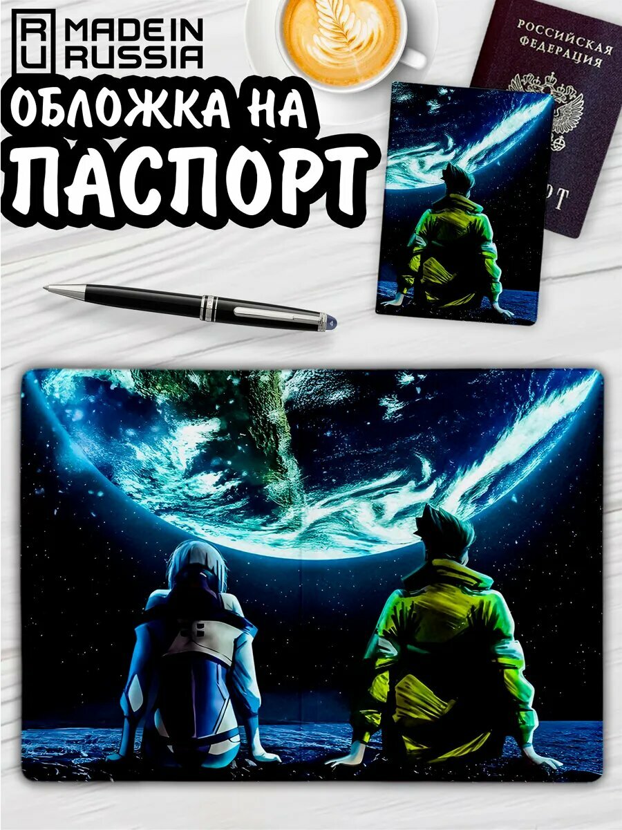 Обложка для паспорта