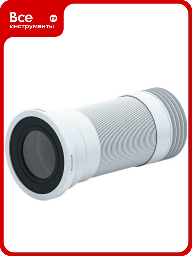 Гофра для унитаза, для чугунных труб АНИ Пласт 110 мм L-225-520 мм, унитаза