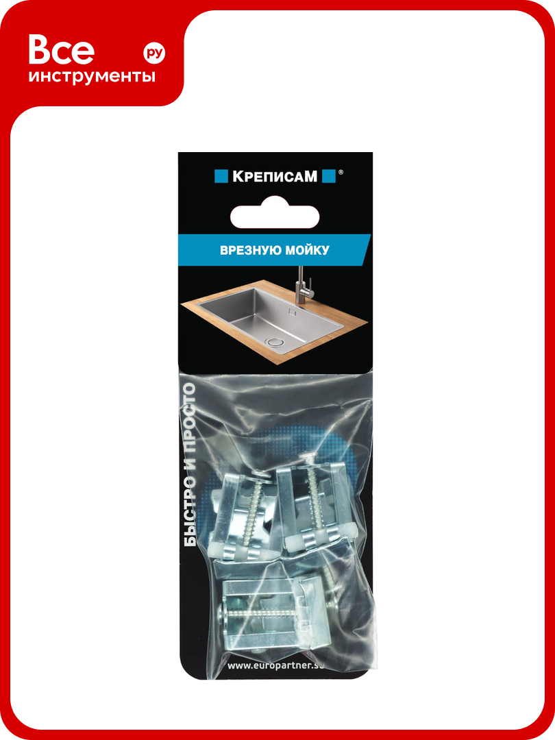 Крепление для врезной мойки европартнер (1 компл.) KM 0158 7