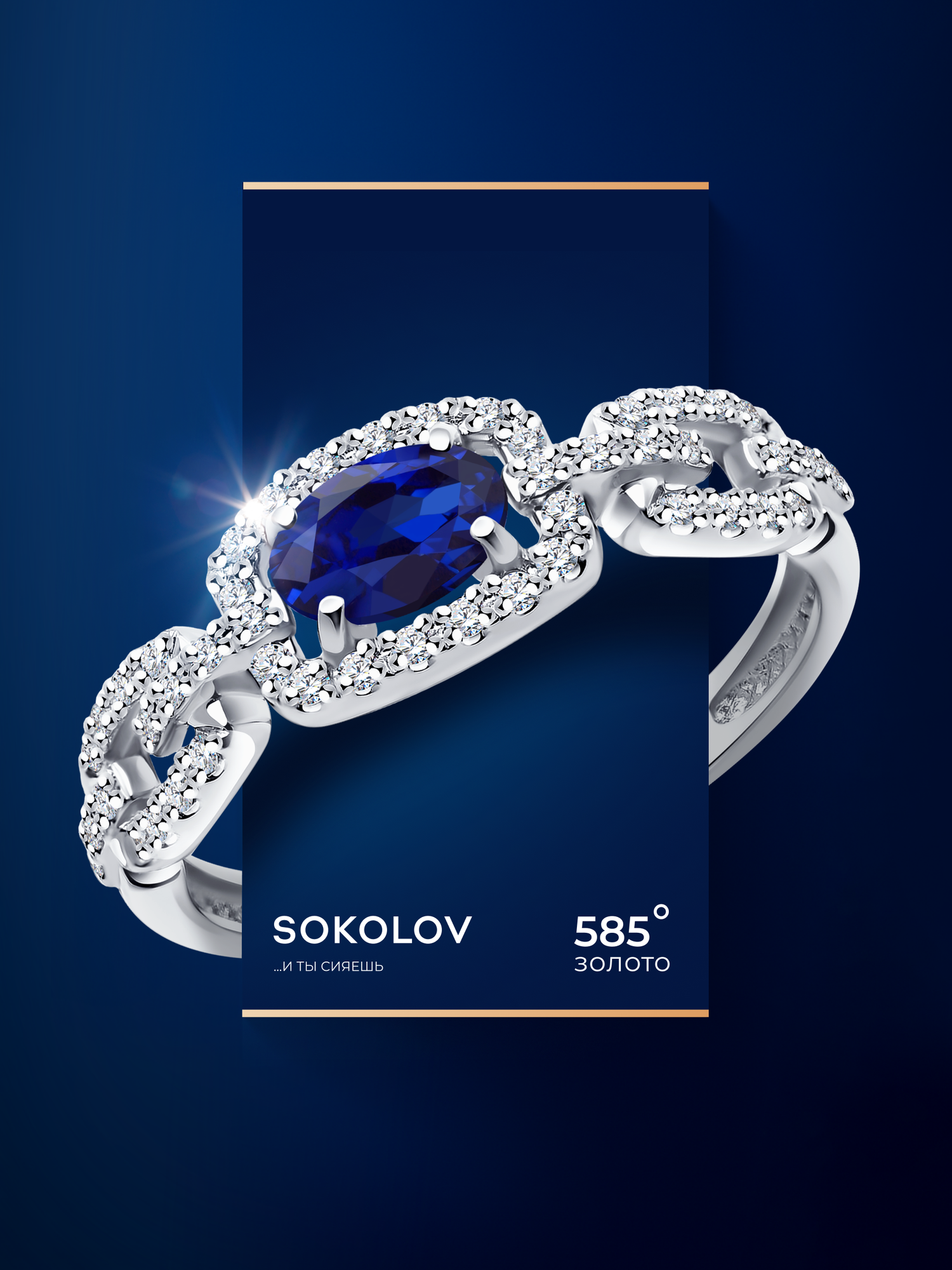 Кольцо, белое золото, 585 проба, сапфир, бриллиант