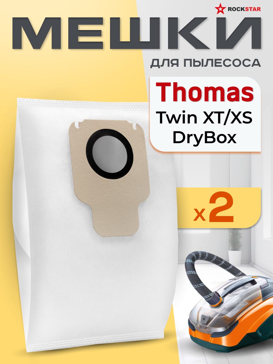 Мешки для пылесоса Thomas Aqua Box, XT / XS, Family. Пылесборники одноразовые, комплект 2 шт