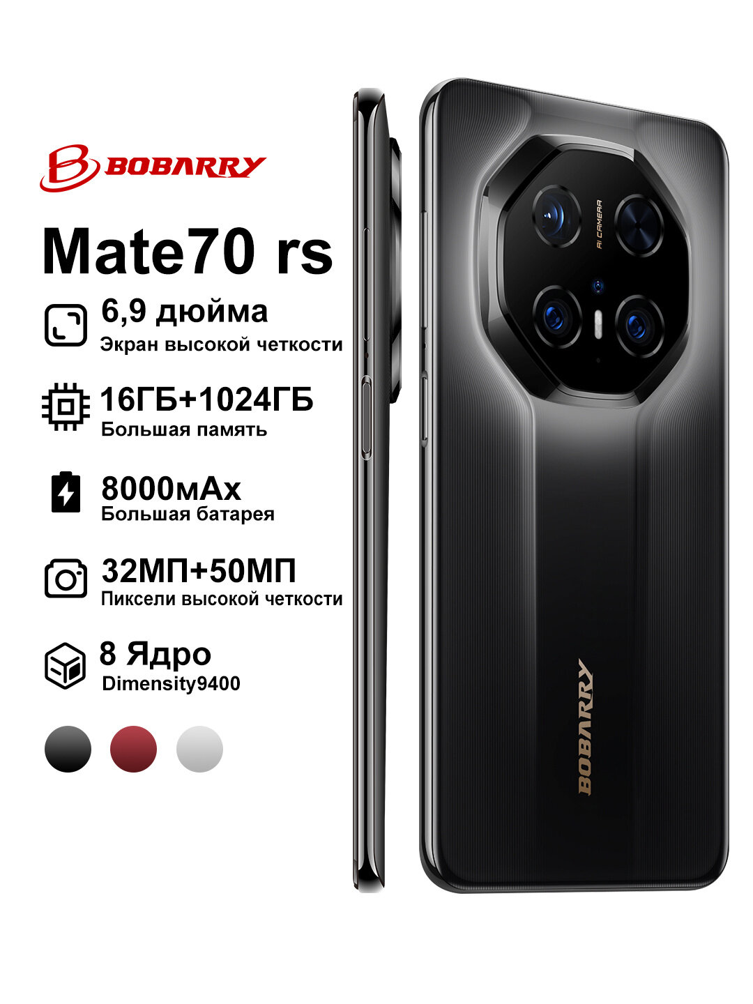 Телефон андроид смартфон Mate 70rs 16+1024 ГБ дисплей 6.9" 120 Гц 5G подходит для видеозвонков и просмотра видео